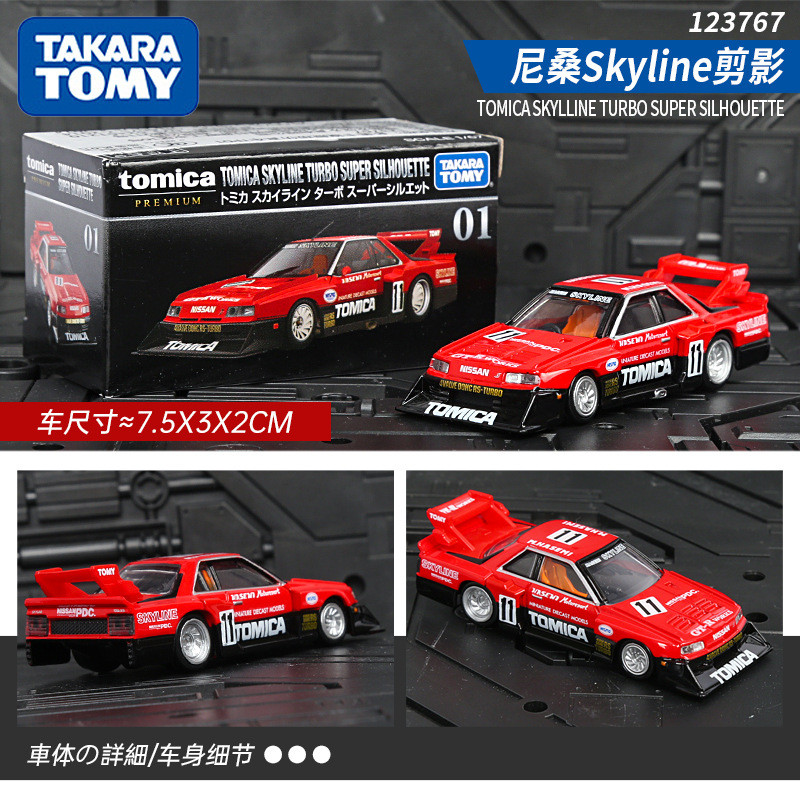 1/64 Tomy Tomica Lamborghini Toyota GTR Honda Civic Type R SUBARU Alloy ...
