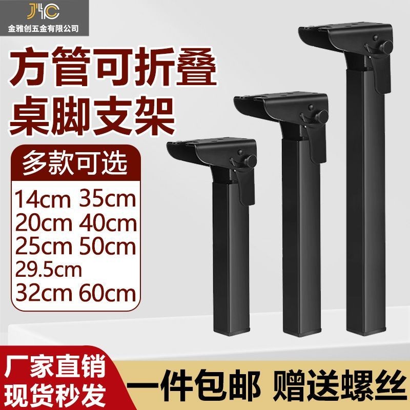 Foldable Table Leg Bracket Small Dining Table Support Leg Sofa Leg ...