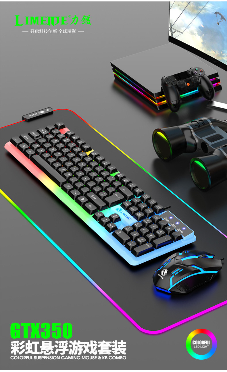 Limeide GTX350 LED Colorful Light Gaming Mechanical Feel Keyboard and ...