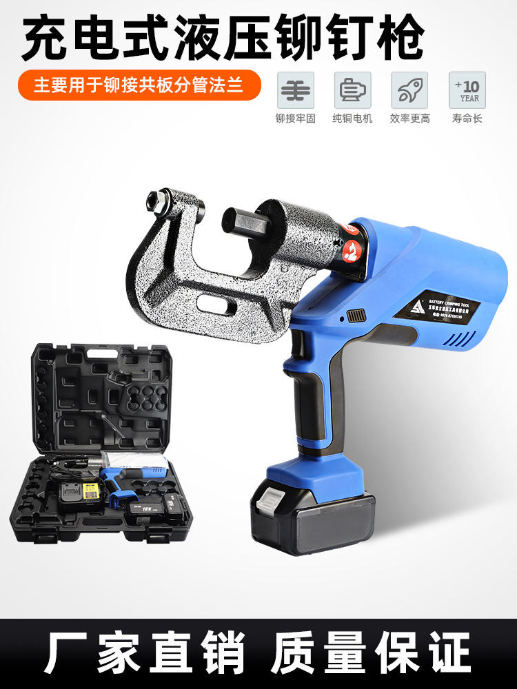 Ready Stock~Rechargeable Hydraulic Rivet Machine Automatic Portable ...
