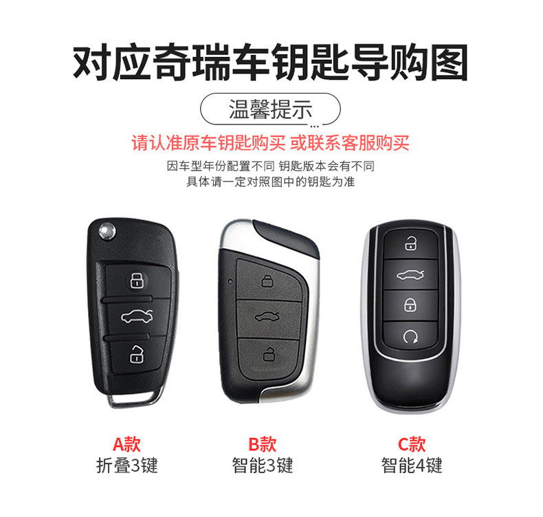 Jaecoo Key Case J7 J8 Jaecoo7 Jaecoo8 RX CHERY Tiggo 8 pro Tiggo 4 ...