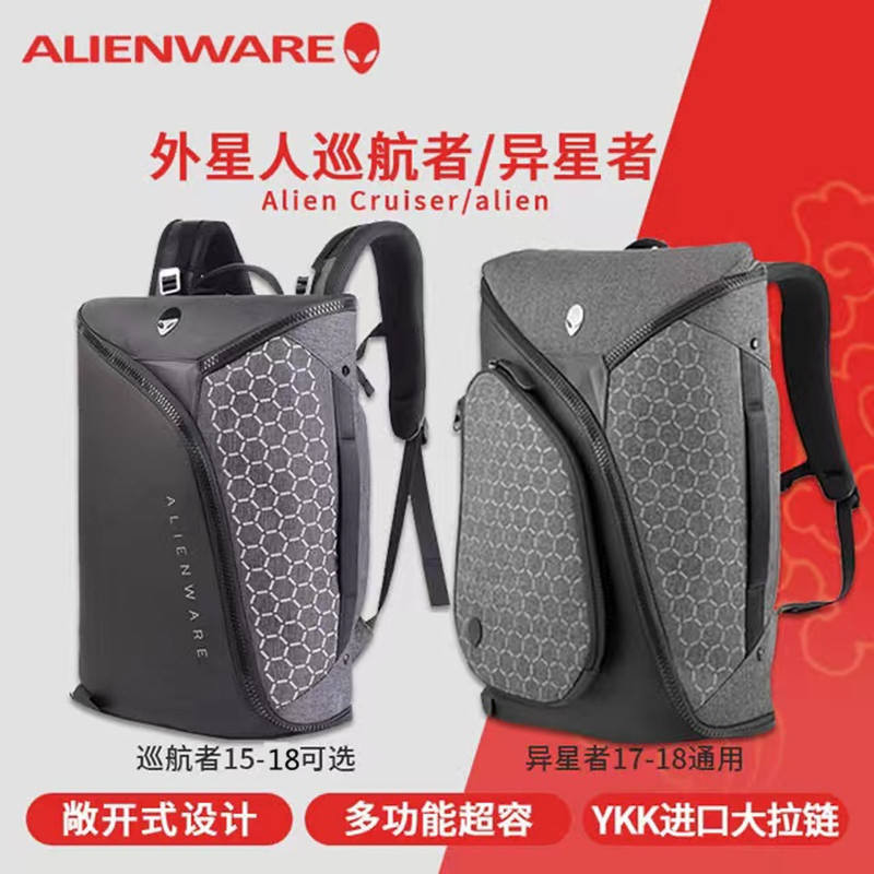 Alien alienware Backpack Computer Gaming Backpack New Style 52cm 58cm ...