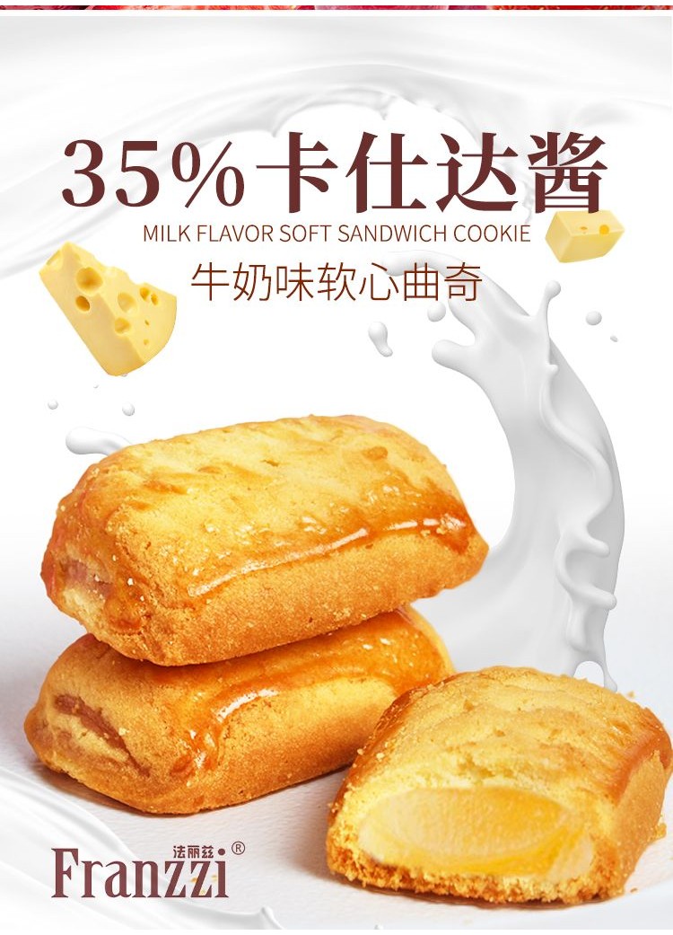 XUPAI Fariz Soft Heart Cookies 75g Taro Milk Strawberry Flavor Sandwich ...