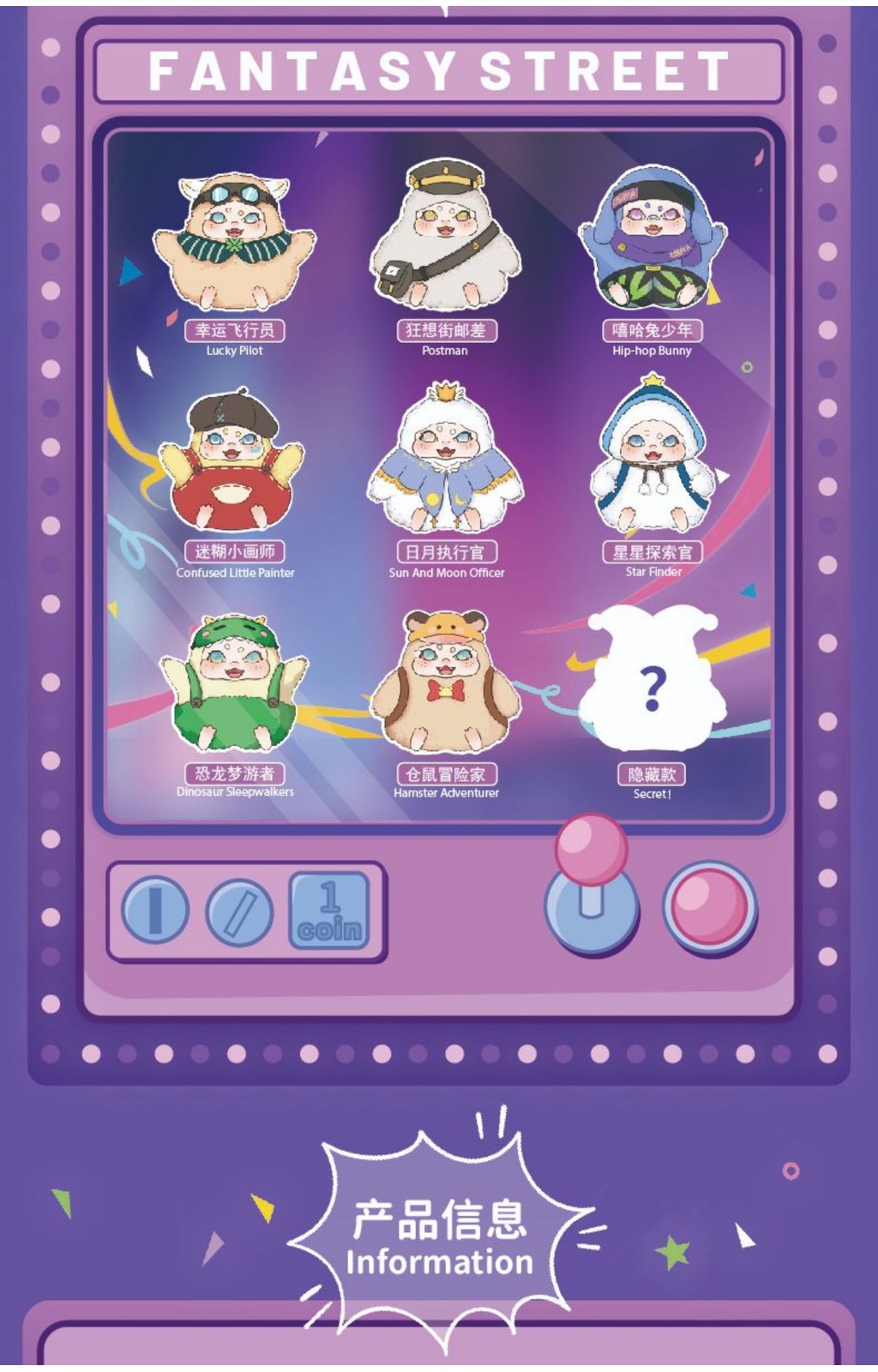 Baby There Fantasy Street Baby There Fantasy Street Plush Mystery Box ...