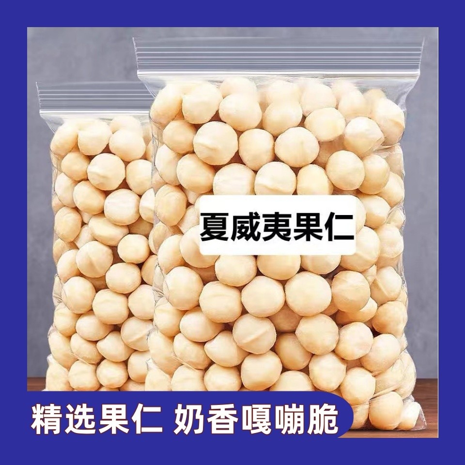 Food Premium Whole Macadamia nuts almond healthy snack nuts beans cream ...