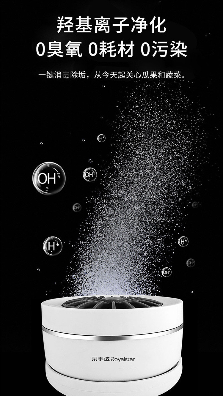 [Ready Stock] Royalstar/Royalstar Fruit Vegetable Washing Machine ...