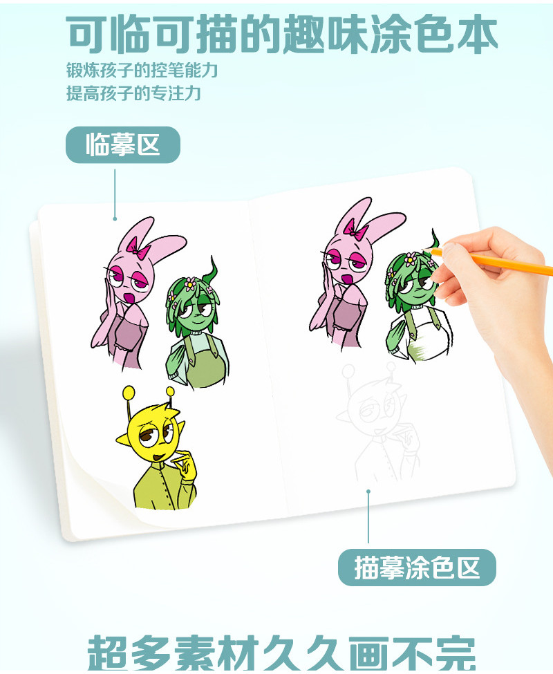 Sprunki Incredibox Sprunki Handdrawn Brochure Drawing And Tracing Copy ...