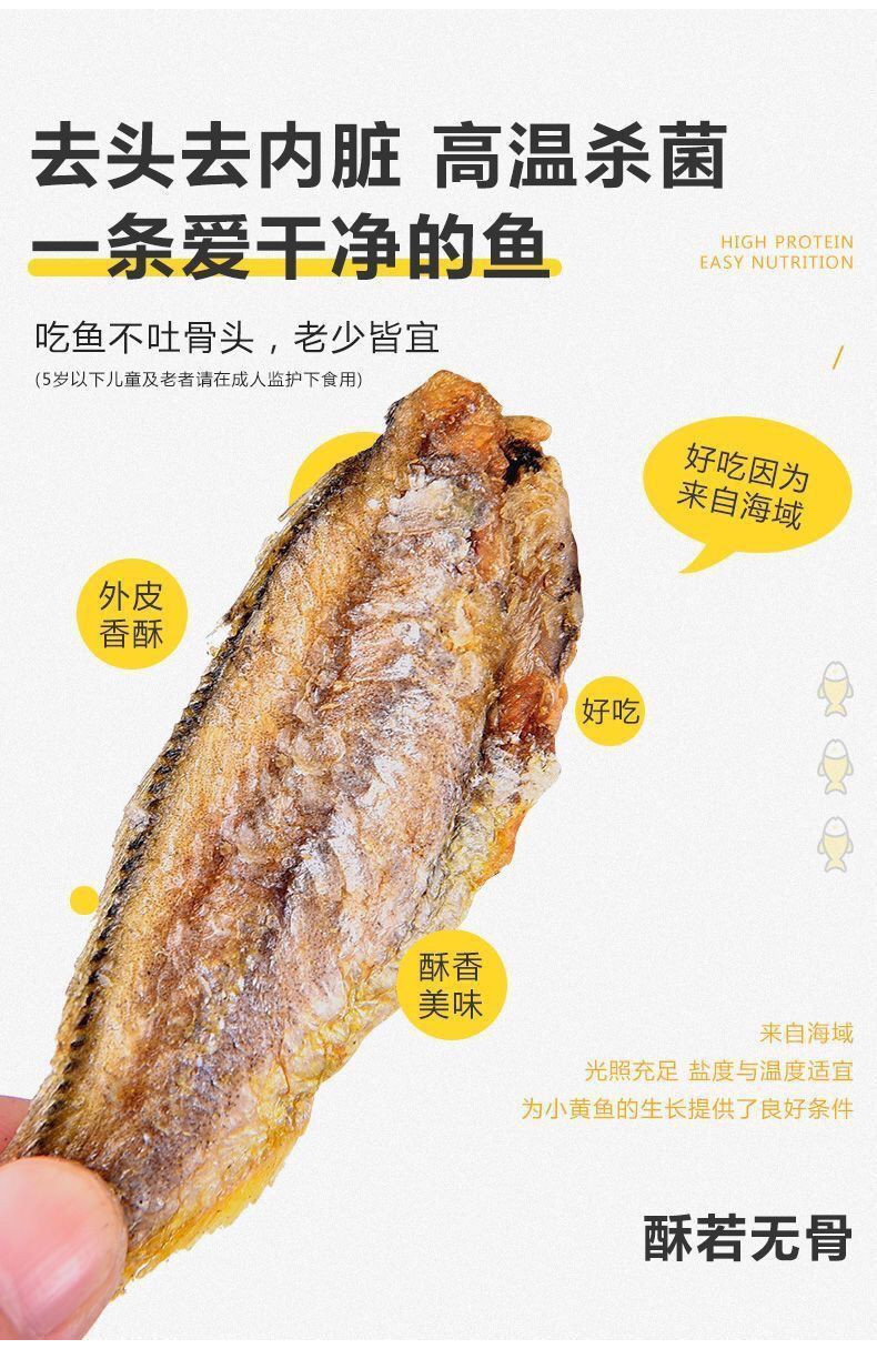 Instant Crispy Little Yellow Fish Crisp Shredded Yellow Fish Dried Small Fish Dried Larvae ...
