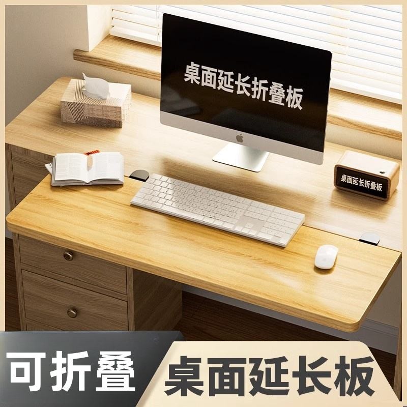 Desktop Extension Board Folding Support Board Bracket Keyboard ...