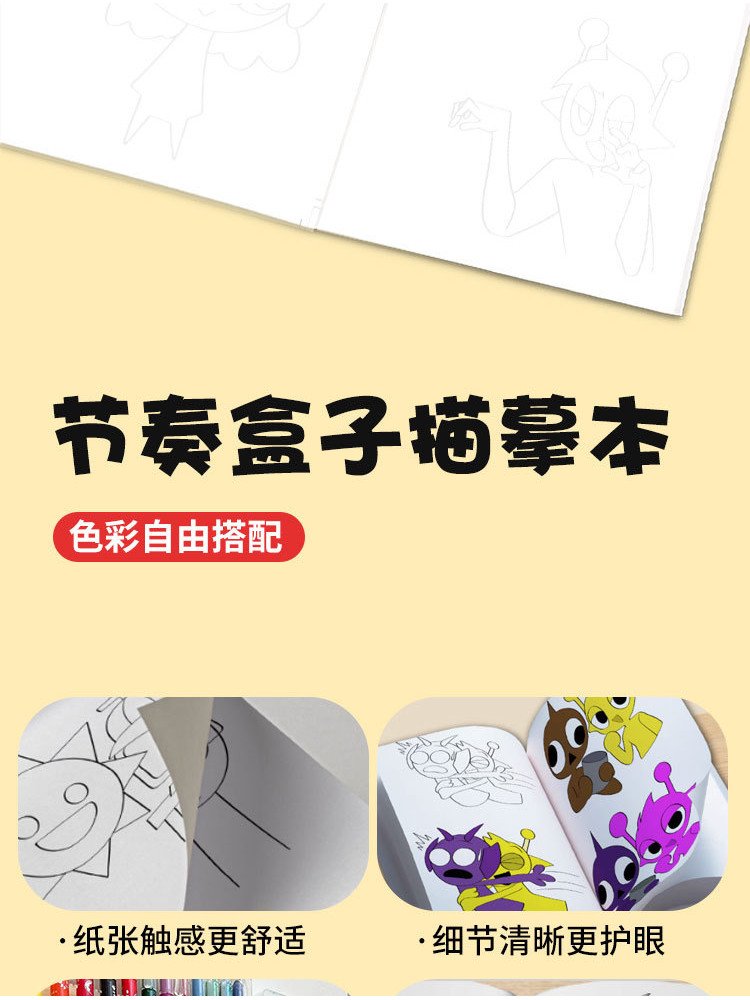 Incredibox Sprunki DIY Painting Arts and Crafts Scratch Drawing Book ...