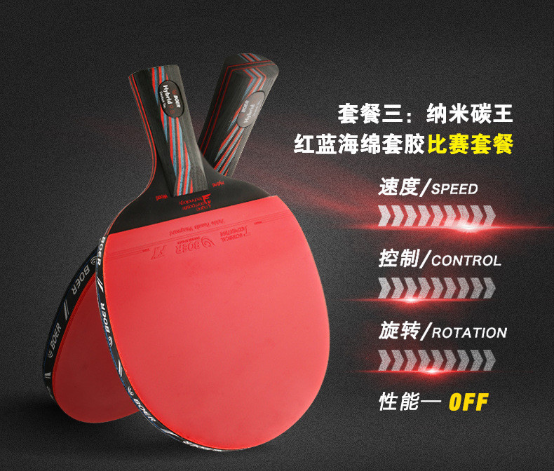Boer S Series S6 Table Tennis Racket Professional Nano Carbon King ...