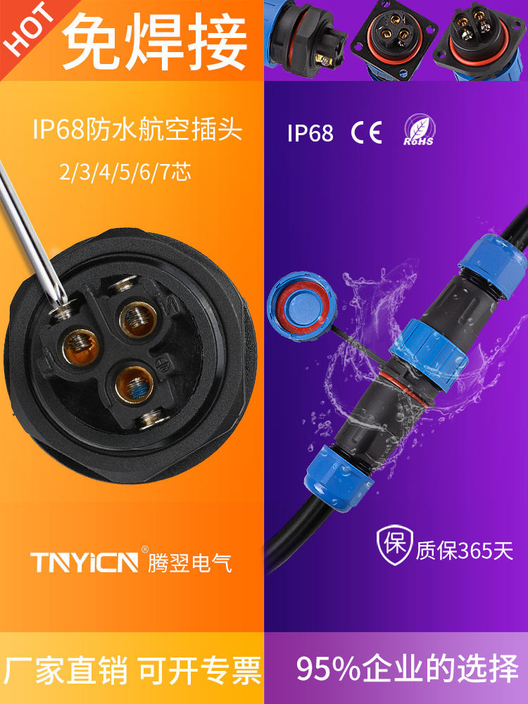 - ready stock * TY Solder-Free Aviation Plug Socket Waterproof ...