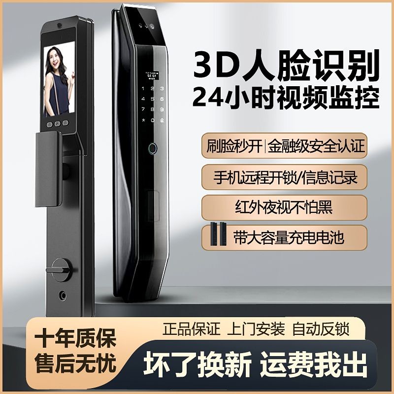 Face Recognition Fully Automatic Fingerprint Lock Home Security Door ...
