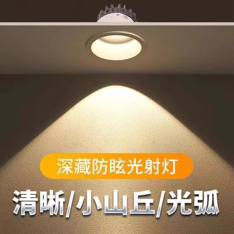 Deep Cup Anti-glare Cob Hill Spotlight Ceiling Living Room Wall Washer ...