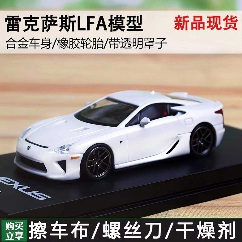 Cm Model 1: 64 Lexus LFA Lexus Pearl White Sports Car Alloy Car Model | Shopee Malaysia