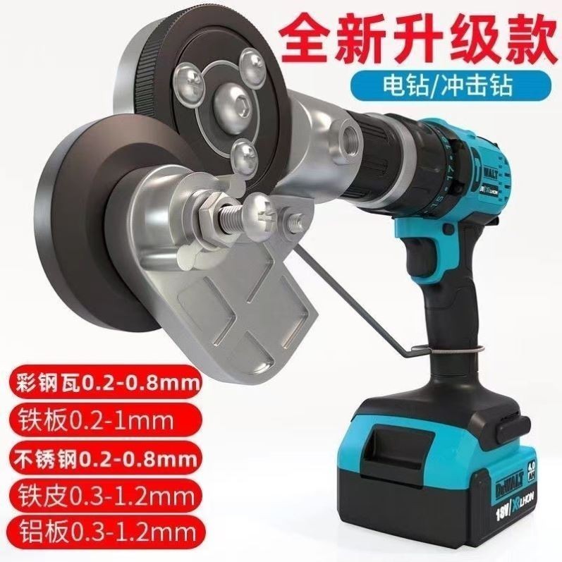 Color Steel Tile Cutting Electric Drill Modified Iron Scissors ...