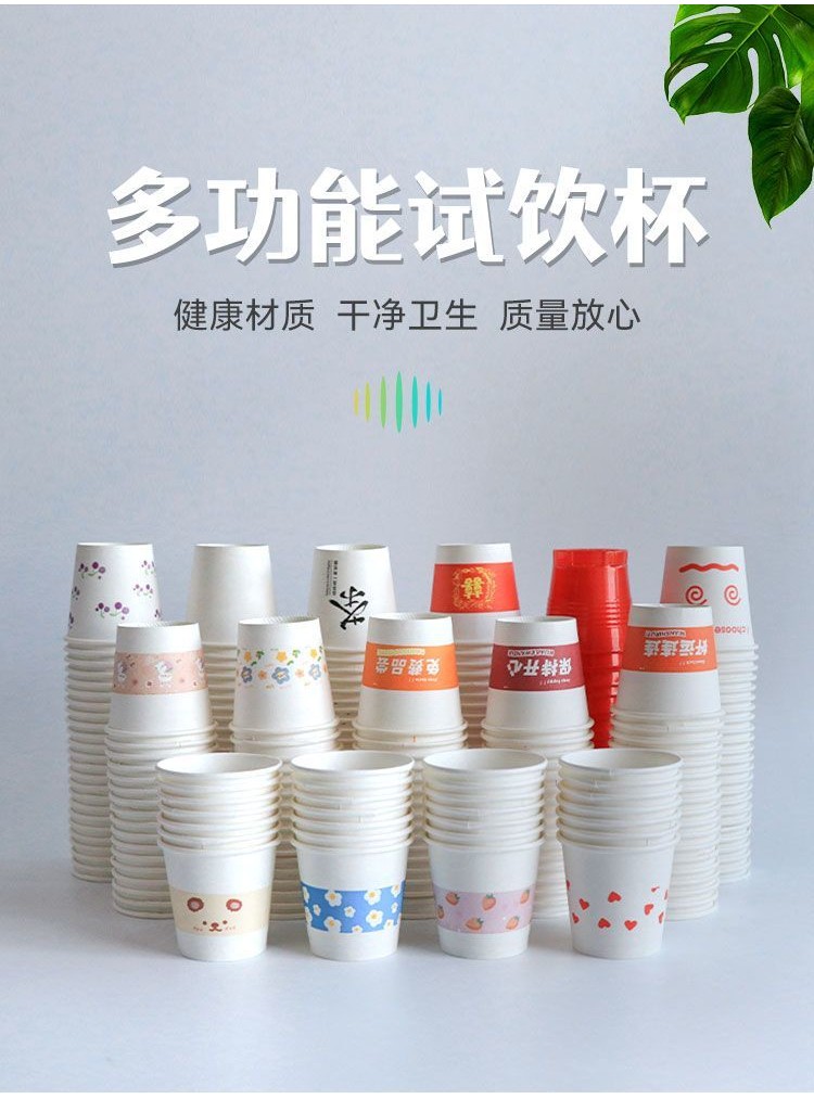 Tasting Cup Tasting Cup One Sip Cup Tasting Small Size Mini Paper Cup ...