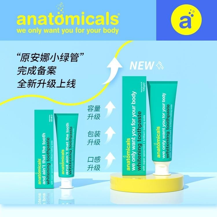 【英国正版】ANATOMICALS牙膏 安娜小绿管小苏打亮白牙膏 ANATOMICALS UK Whitening Toothpaste ...