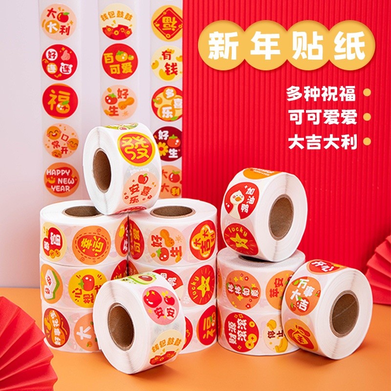 500pcs CNY Sticker Chinese New Year Stickers Blessing Sealing Stickers ...
