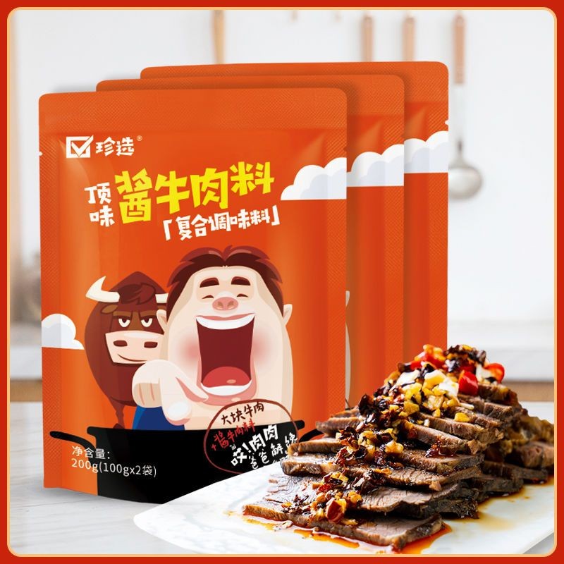 Zhenxuan Sauce Beef Ingredients 200g * 3 Bags Sauce Beef Braised Pork ...