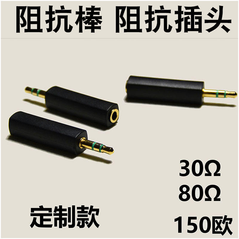 Earbuds Earphone Impedance Rod 3.5 Plug Resistance Rod Impedance Noise ...