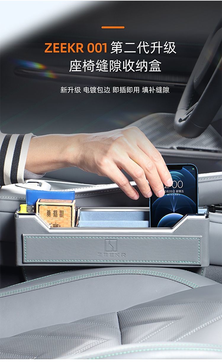 2024~2025 GEELY zeekr 009/zeekr x/001/007 Car Storage Box Seat Storage ...