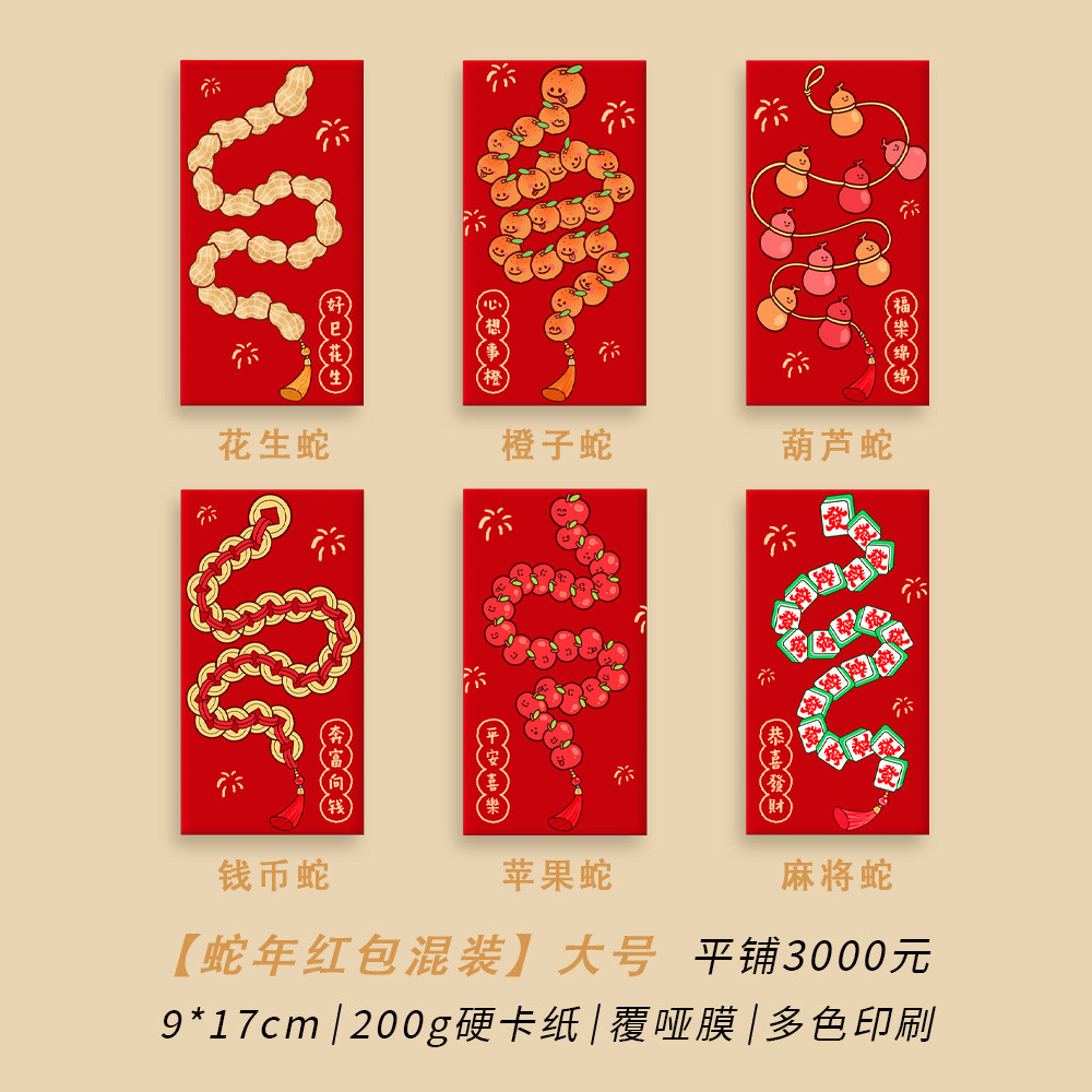 [30 Pcs/set] Cny 2025 Angpow Snake Red Packet 9*17cm Angpau Chinese New ...