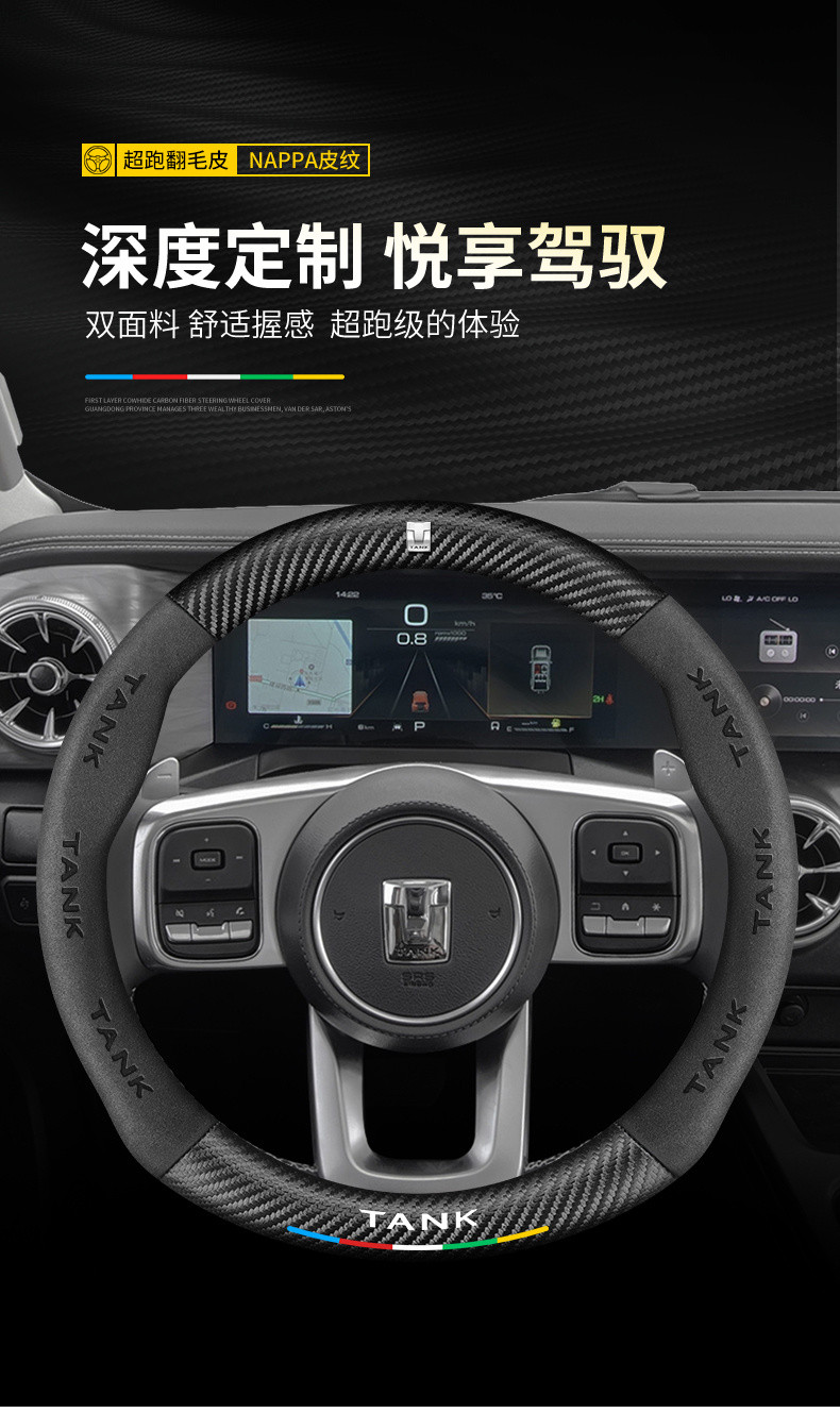 Suitable for GWM TANK Steering Wheel Cover Suede TANK 300 TANK 500 Car ...