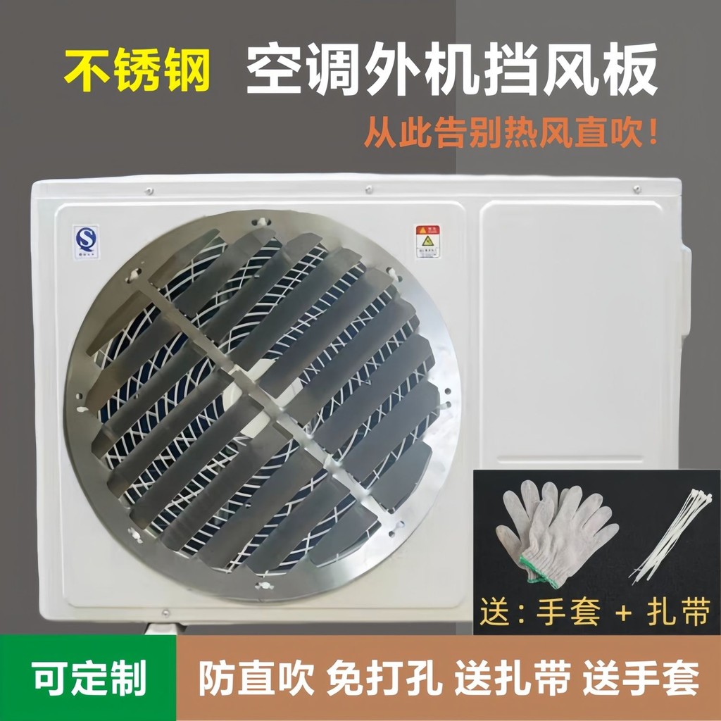 HOT!! ♞Air Conditioner External Unit Air Shield Panel Cover For Direct ...