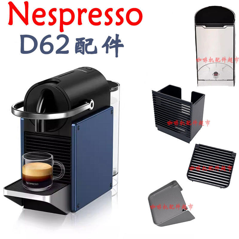 NESPRESSO Pixie D62 Capsule Coffee Machine Water Tank Capsule Box Base ...