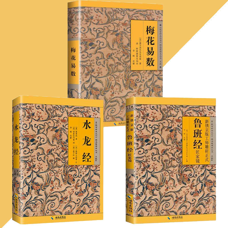 Genuine Luban Classic 丨 Plum Blossom Easy Number|The Faucet Sutra ...