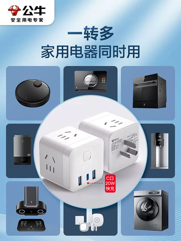 Bull Rubik's Cube Socket Usb Charging Plug Multi-port Multi-hole ...