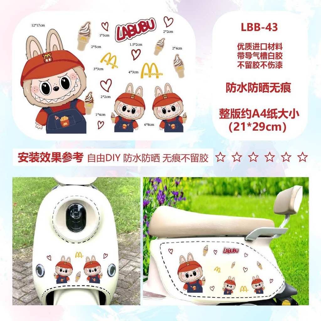 Labubu sticker decoration motorcycle car sticker waterproof ...