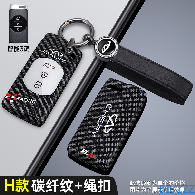 car key cover For Chery Tiggo 8 Arrizo 5 Pro Gx 5x eQ7 Chery Tiggo 7 ...