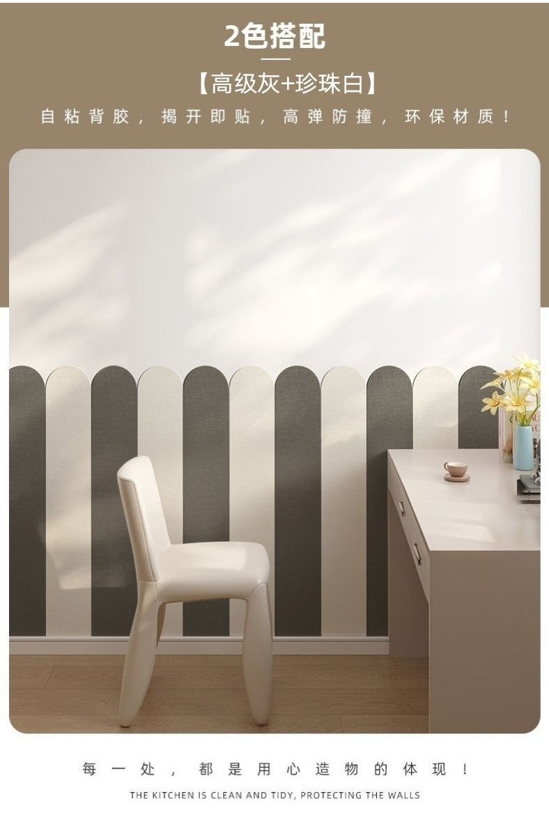 Anti-collision Soft Creative Design Wall Sticker Linen Self-adhesive No ...