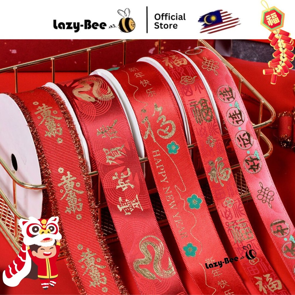 Lazy Bee Happy Chinese New Year ribbon gift packaging ribbon 5 meters ...