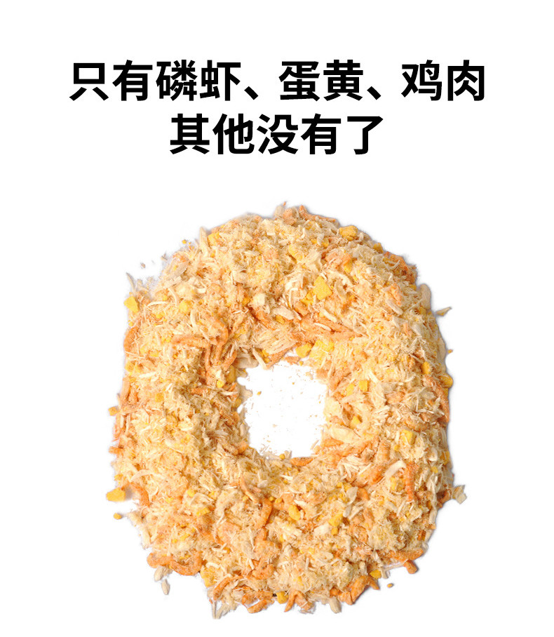 Freeze-dried Pork Floss Cat Krill Chicken Egg Yolk Protein Pet Calcium ...