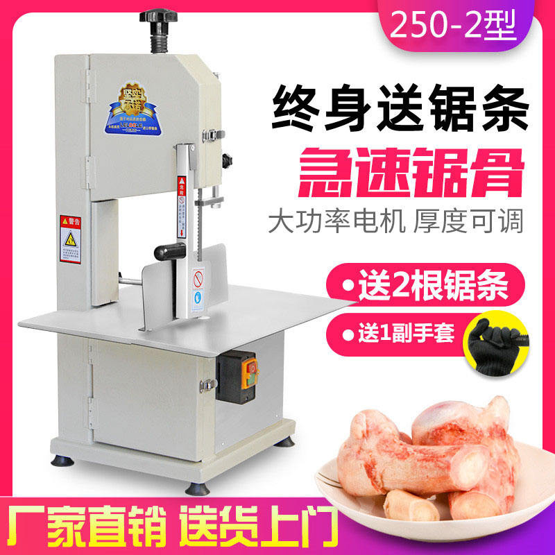 Three-year Warranty 250 Type Commercial Bone Cutter Desktop Electric ...