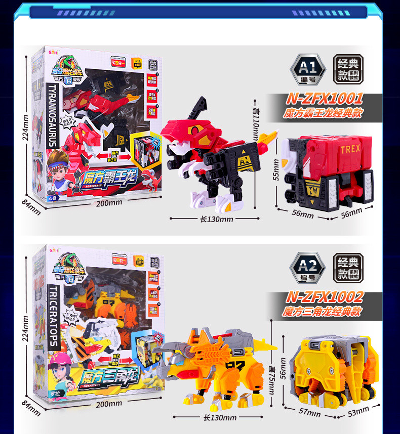 【Ready Stock】Dragon Blaster robot dinosaur king kong toys emo cozmo ...