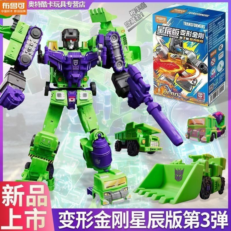 Pluco Building Blocks Transformers Star Edition 3rd Edition 3rd Bomb ...