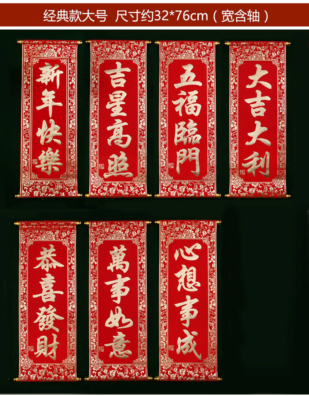 New Year Spring Festival Handheld Couplets Spring Festival Couplets ...
