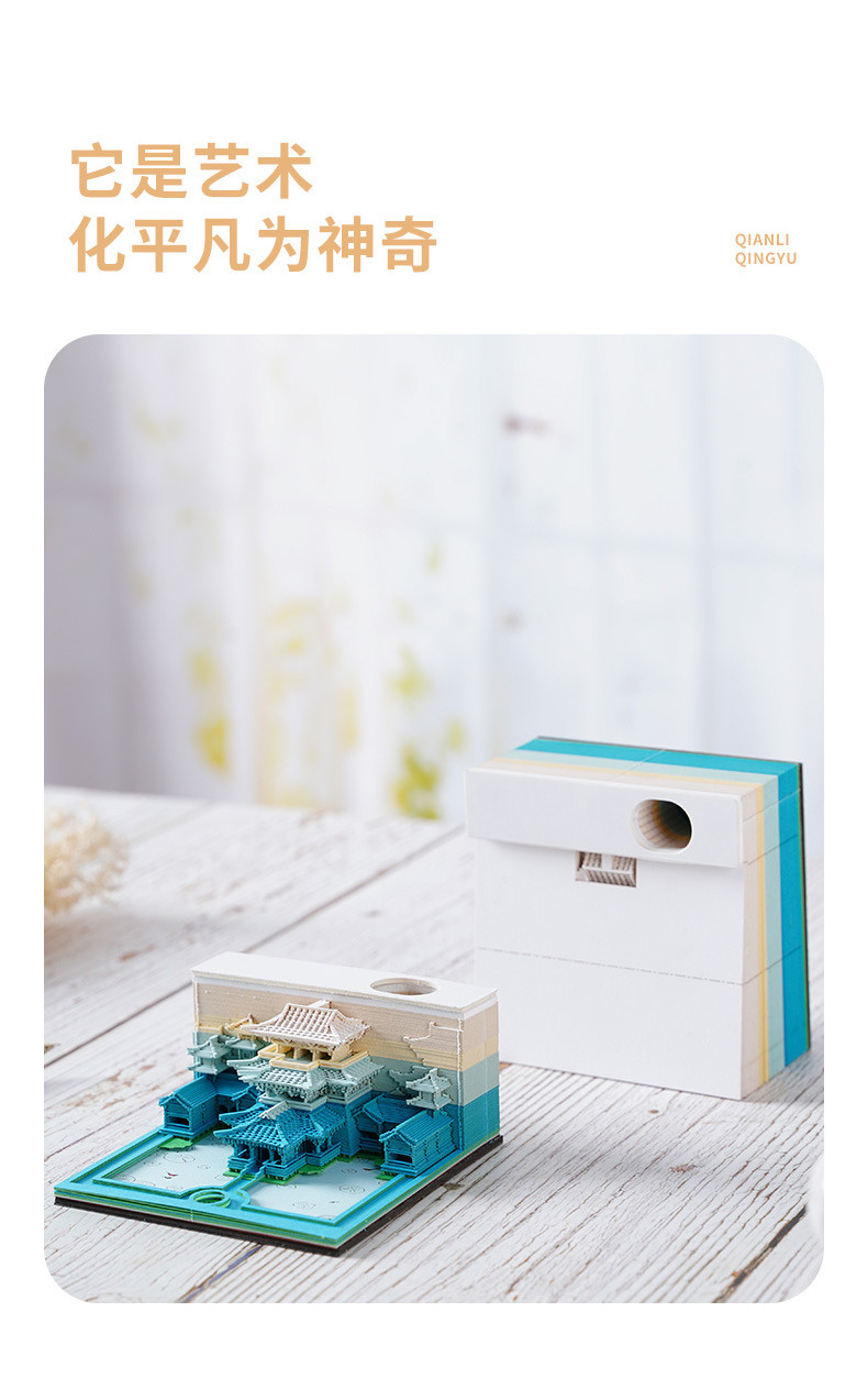 Heavenly Palace Que 3d Three-Dimensional Notepad Ancient Style ...