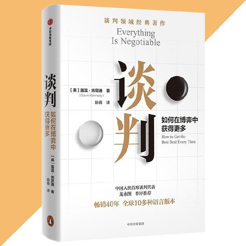 How Negotiation Gets More Negotiation Masters in the Game by Gavin ...
