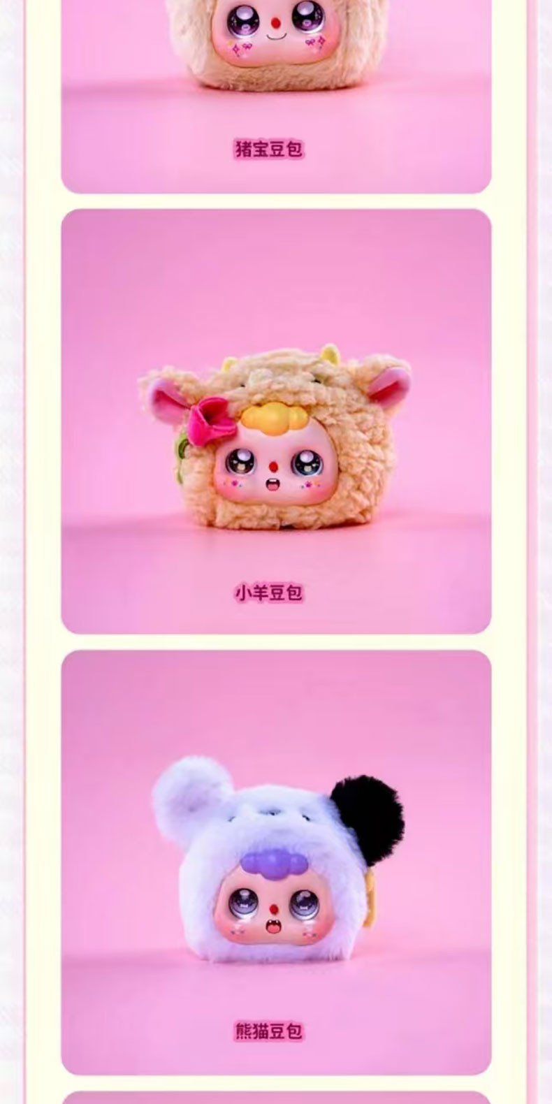 Doubao Rongrong V1 Plush Blind Box | Shopee Malaysia