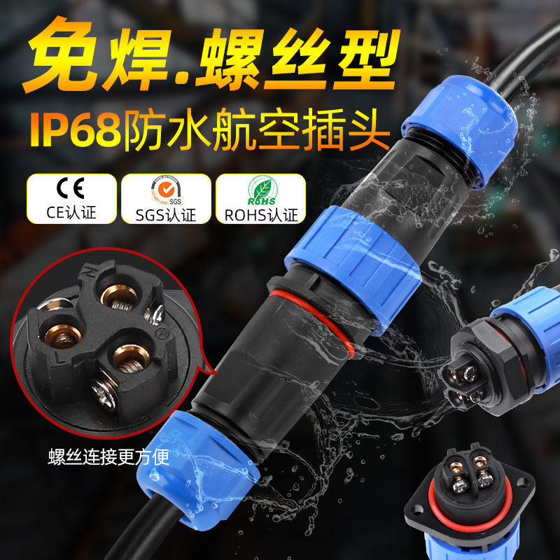 Ready Stock! Ld Solder-Free 2-3-4-5-6-7-9 Core IP68 Waterproof Male Female Butt Joint Aviation ...