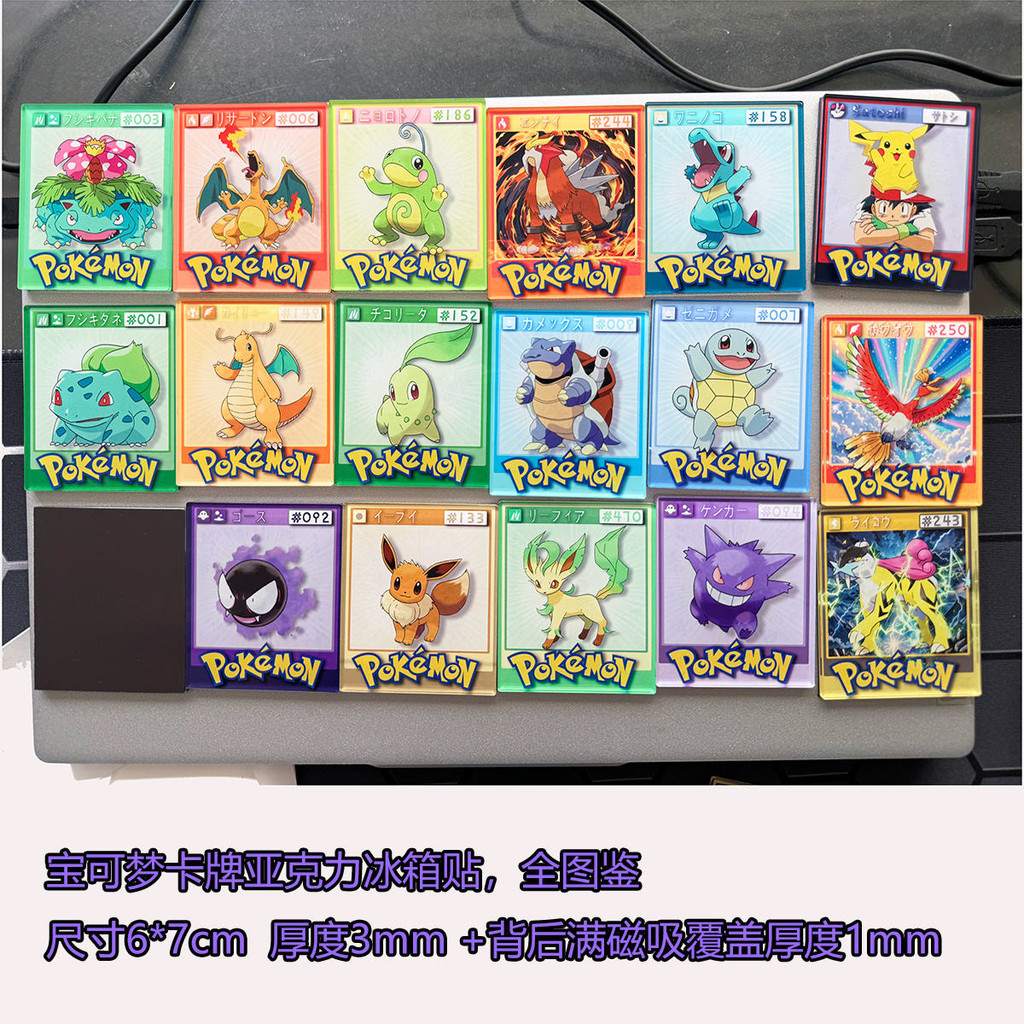Douyin Mystery Box Same Style Pokémon Pokemon Card Refrigerator Sticker ...