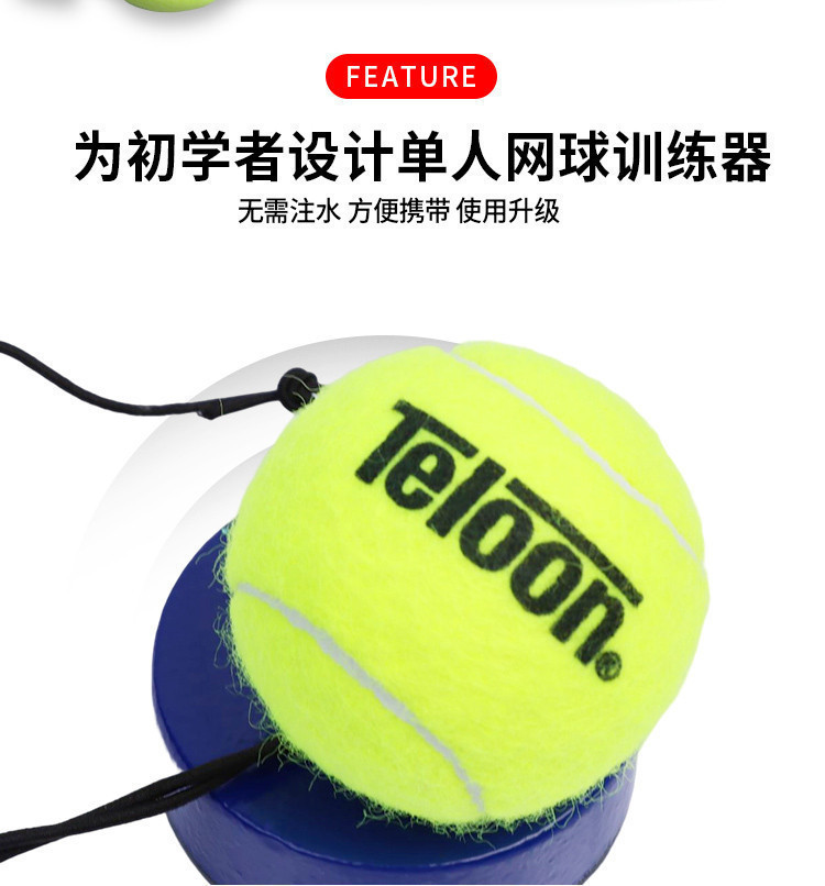 Teloon Tennis Coach Recovery Ball, Retractable Wire and 4m Iron Seat ...