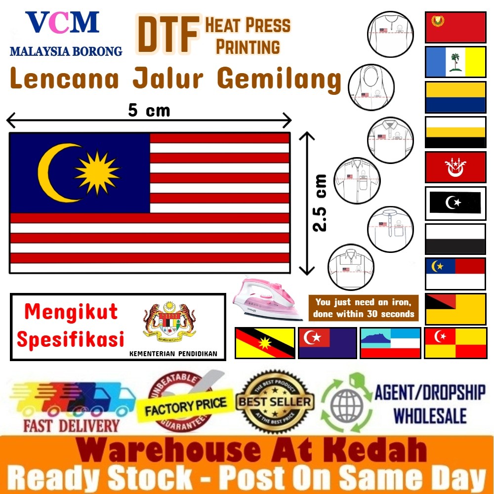 (JALUR GEMILANG) DTF Iron On Label LENCANA BENDERA MALAYSIA Flag ...