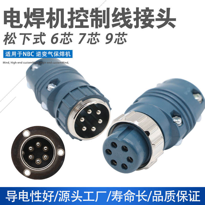 - ready stock * 6-Core 7-Core Nine-Core Aviation Plug Socket Connection ...