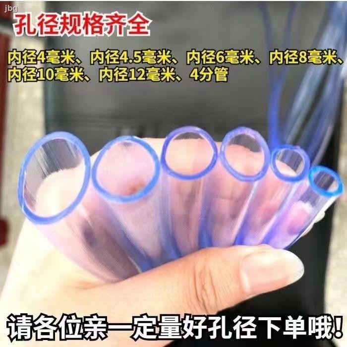 Diversion Pipe Plastic Hose Transparent Water Pipe Corrosion-Resistant ...